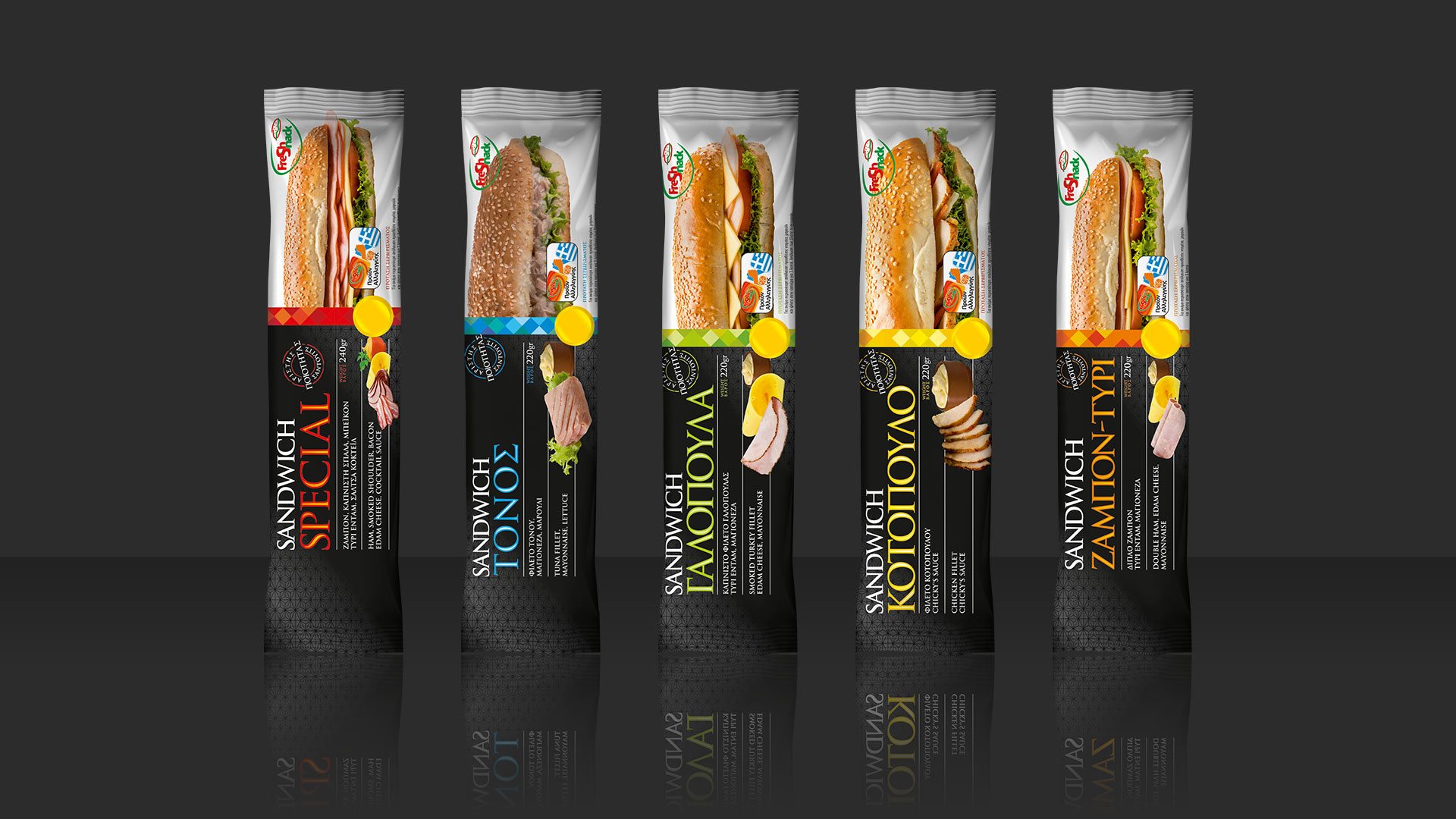 Fresh Snack - ΣΑΝΤΟΥΙΤΣ, ΚΡΟΥΑΣΑΝ, ΓΛΥΚΑ, ChocoBIG, Freddo Croissants κ.α.